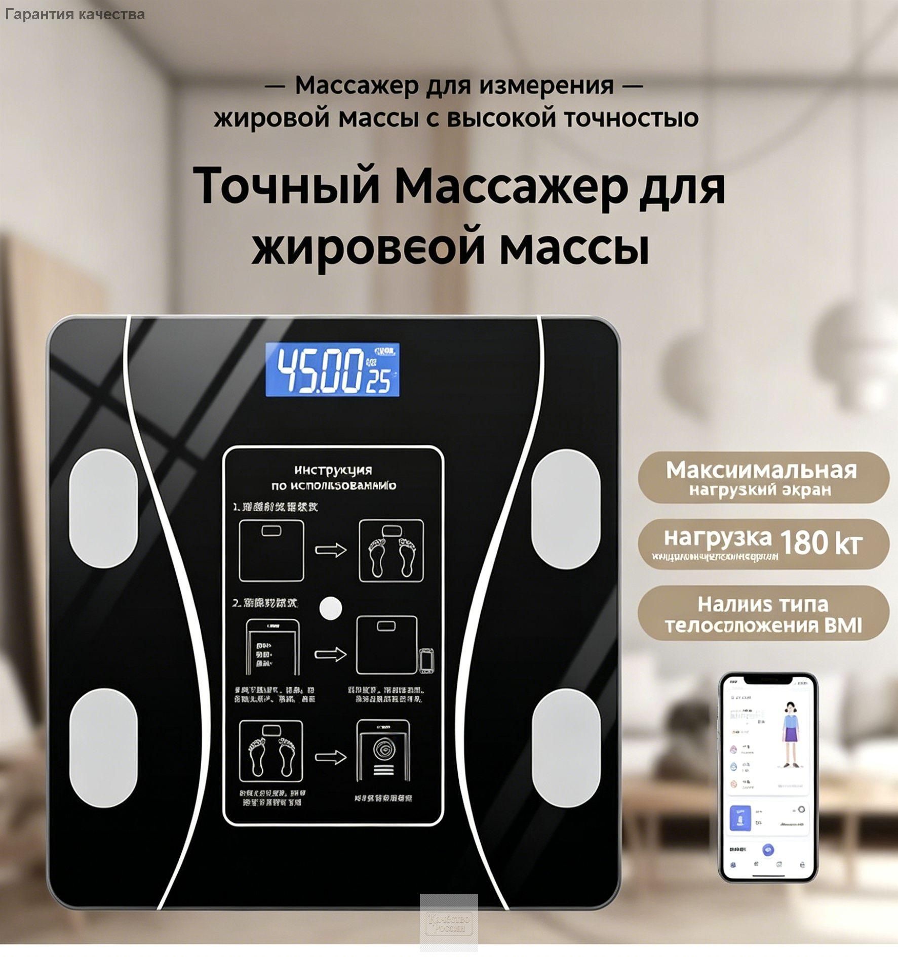 Напольные весы, нагрузка 180 кг, точность 100 г