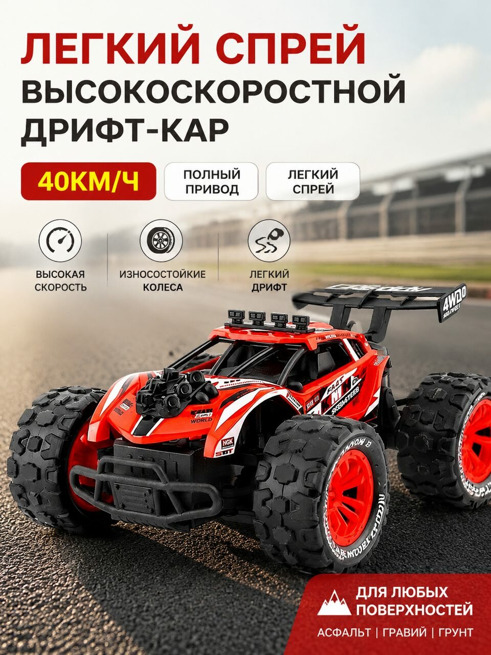 Машинка на пульте управления для мальчика, быстрая багги 30 км/ч, 2 аккумулятора