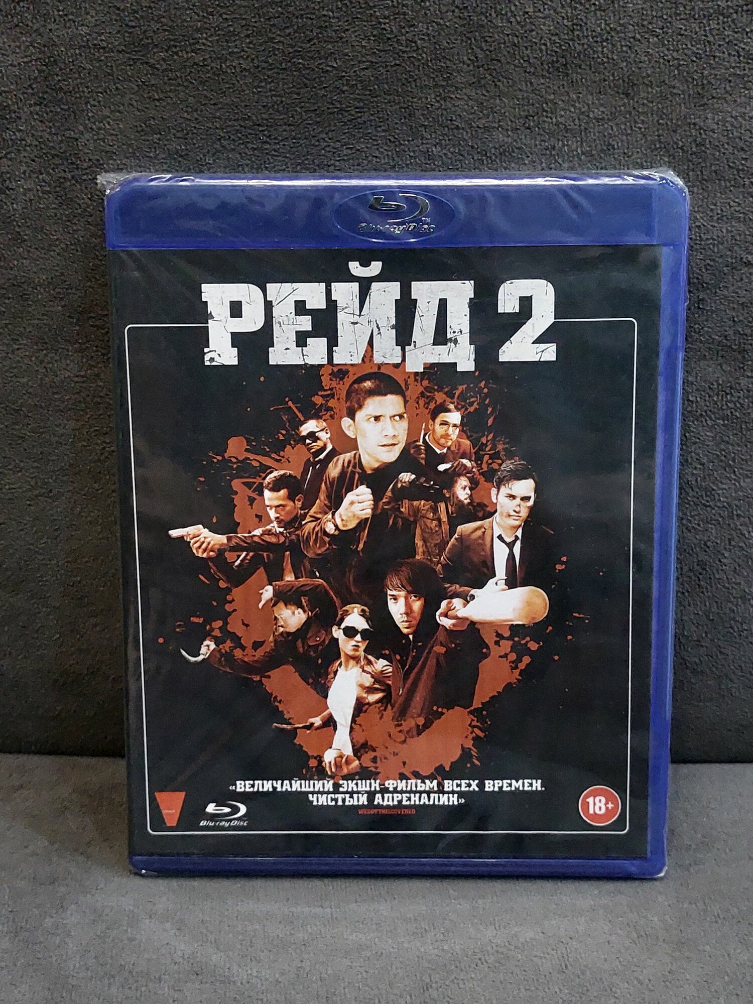 Blu-ray Рейд 2