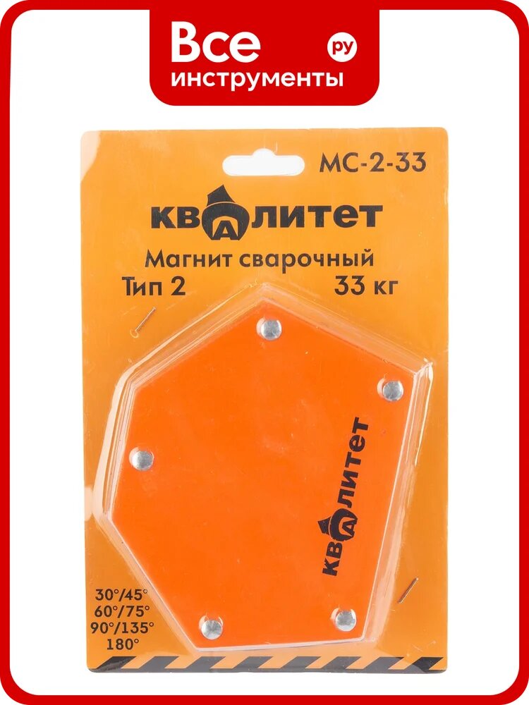 Магнит сварочный МС-2-33 тип 2, 33 кг квалитет 6687473