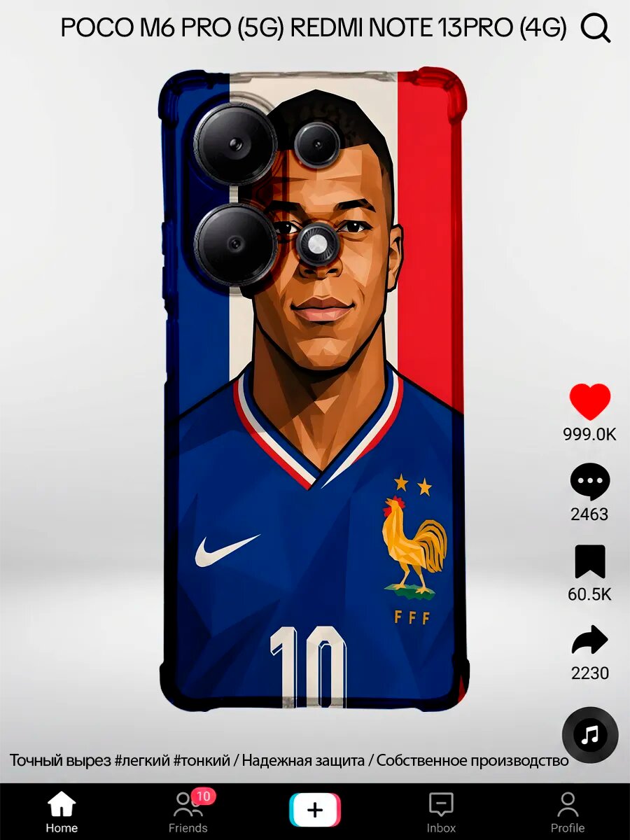 Чехол на Xiaomi Poco M6 Pro с принтом Мбаппе франция портрет