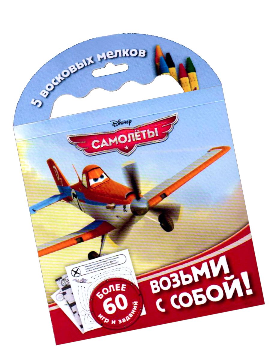Раскраска Самолеты с мелками