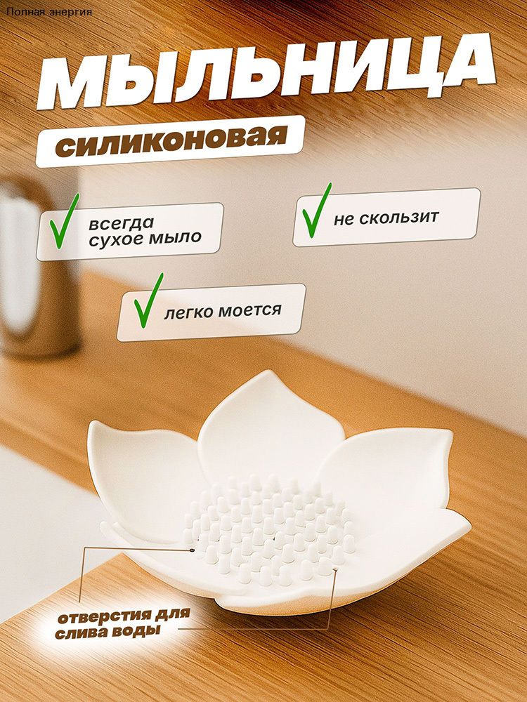 Мыльница