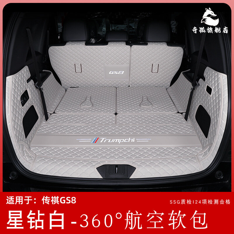 360° Полное покрытие коврик для багажника Chuanqi GS8 2017-2024 Алмазно-белый