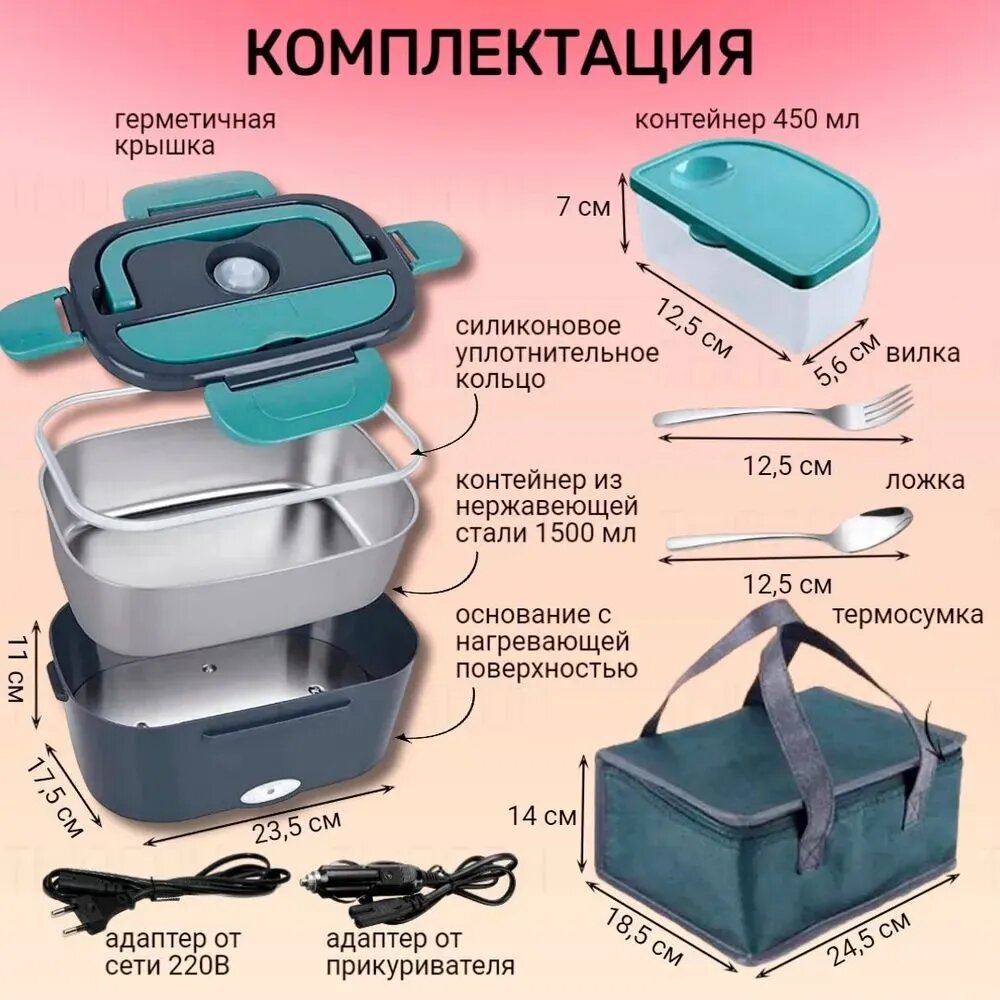 Контейнер пищевой 1500,5 мл 1 шт нержавеющая сталь, индикатор нагрева, столовые приборы в комплекте