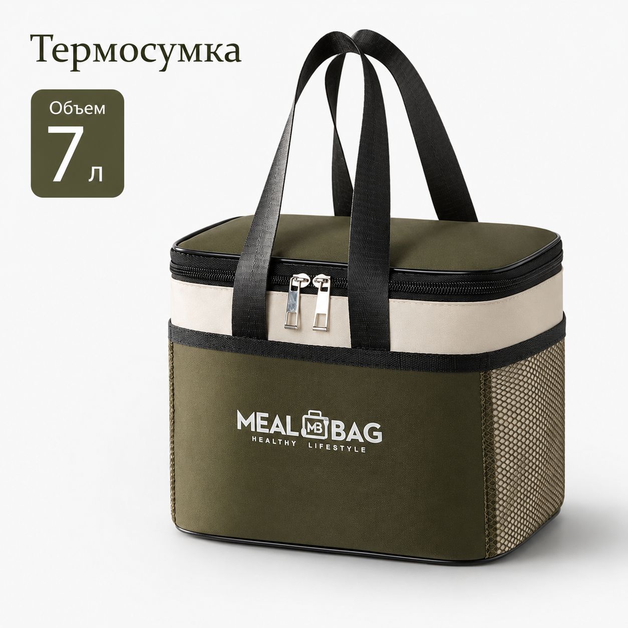 Алюминиевая термосумка с ручками, для ланча и пикника