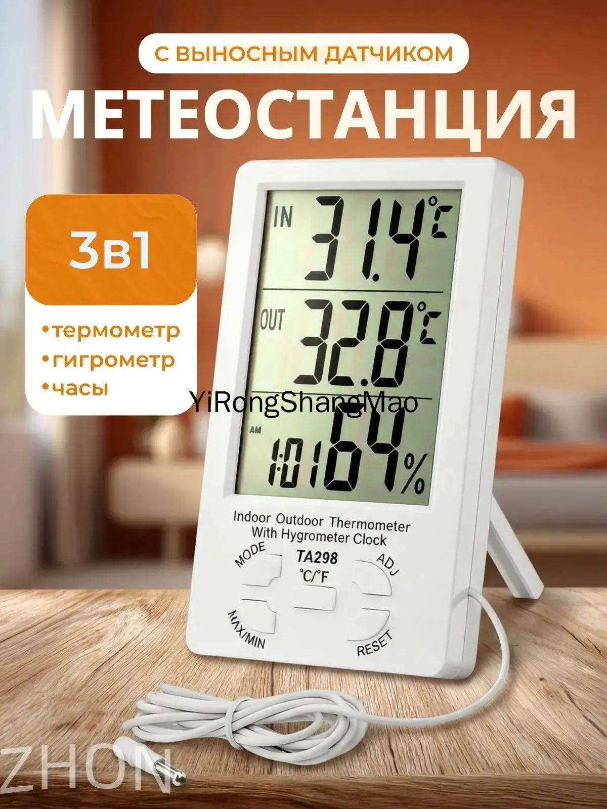 Метеостанция с выносным датчиком, термометр гигрометр для измерения температуры и влажности воздуха на улице, дома, часы