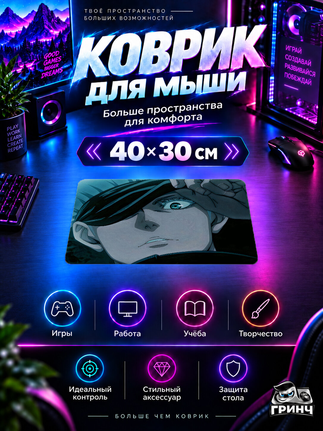 Игровой коврик для мыши 40×30 см — Jujutsu Kaisen / Магическая битва — Сатору Годжо / Satoru Gojo — голубой глаз и рука