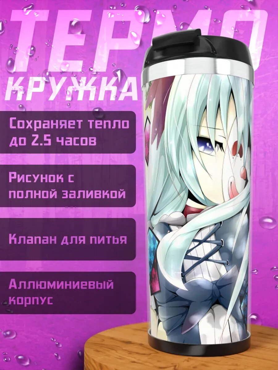 Термокружка Аниме девушка в стиле стимпанк