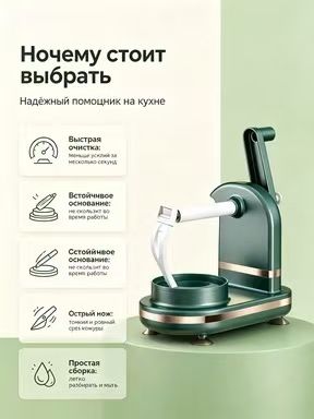 Машинка для чистки, мойки и нарезки яблок, универсальная ручная овощерезка, очиститель фруктов для дома, быстрая очистка и нарезка плодов, компактный размер