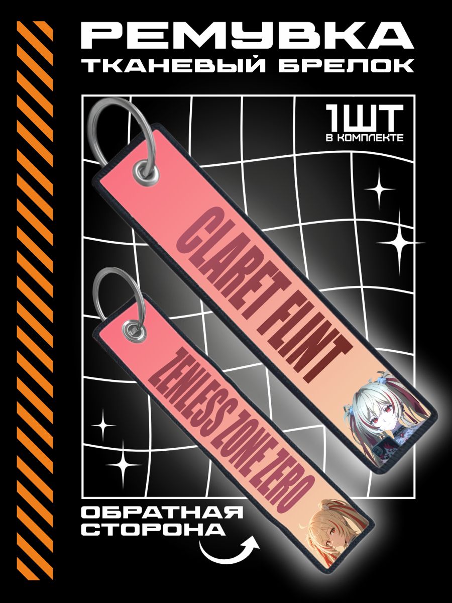 Брелок OK-REAL