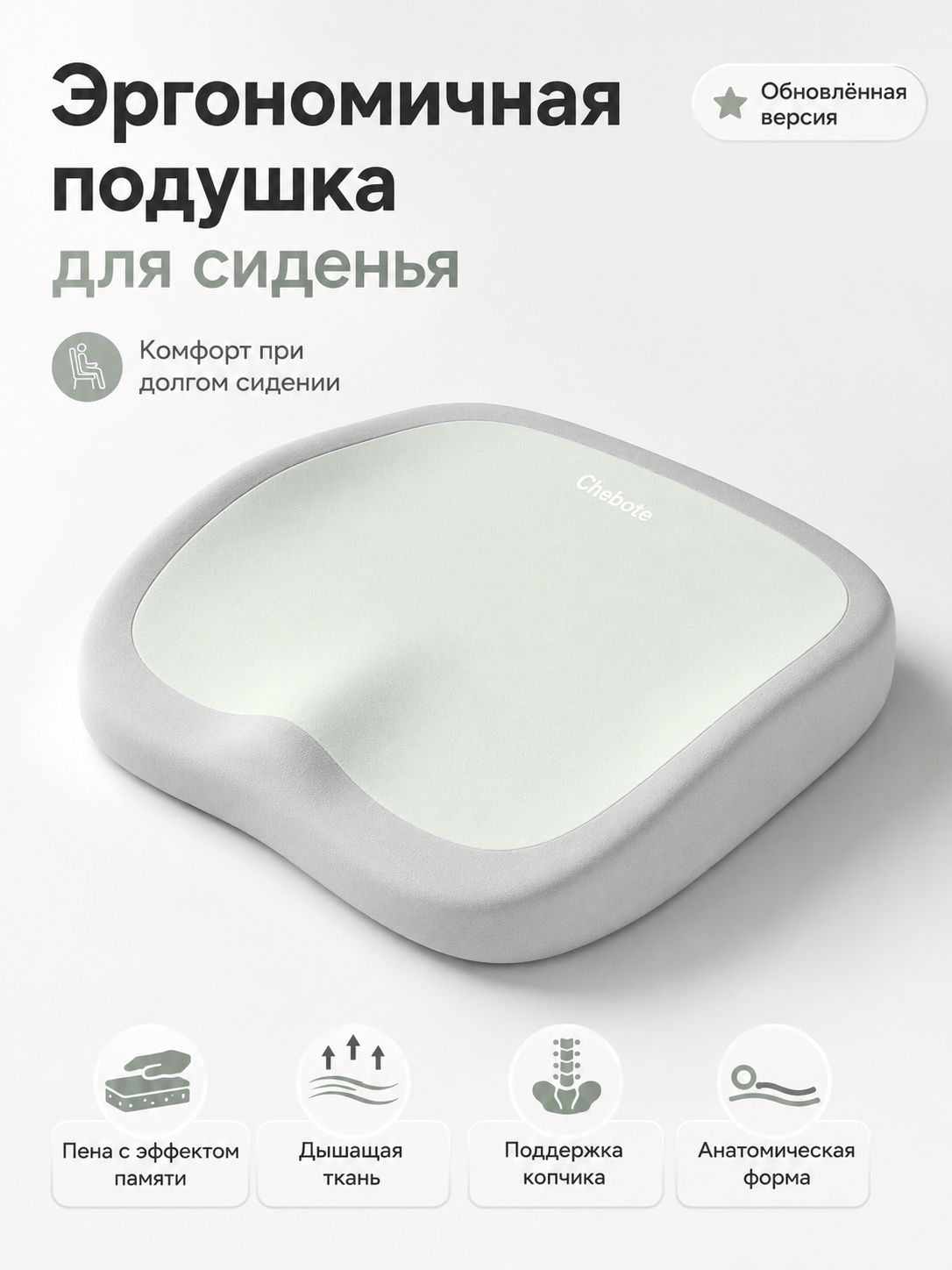 Подушка на стул 37x40 см хлопковый жаккард светло-зеленый