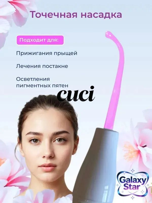 Haier Дарсонваль — фото 1