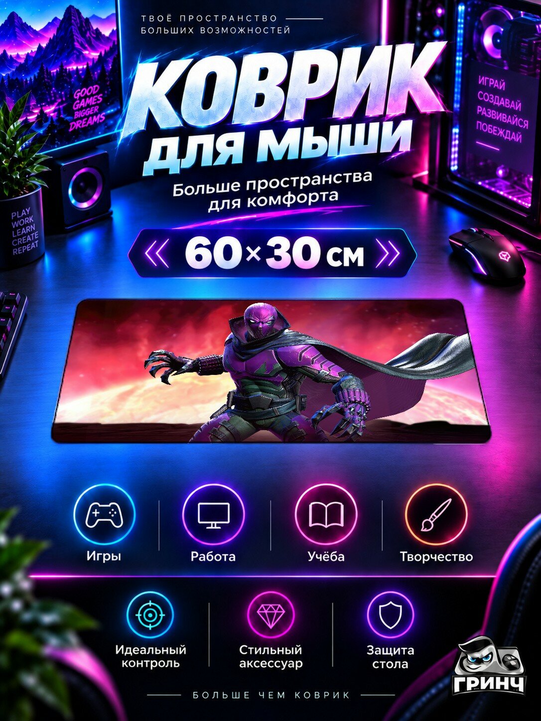 Игровой коврик для мыши и клавиатуры Superior Prowler Contest Of / Супериор Провлер Контест Оф — Superior 60х40 см XL