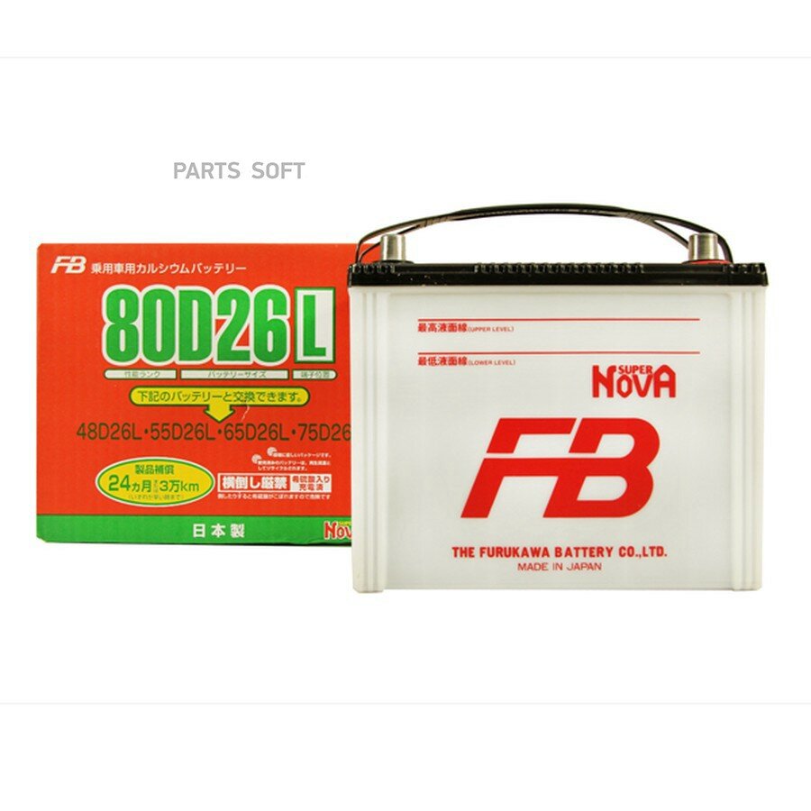 Аккумулятор FB SUPER NOVA 80D26L, 68Ah, 700A, 257x170x227 от официального дистрибьютора, FURUKAWA BATTERY, артикул 80D26L