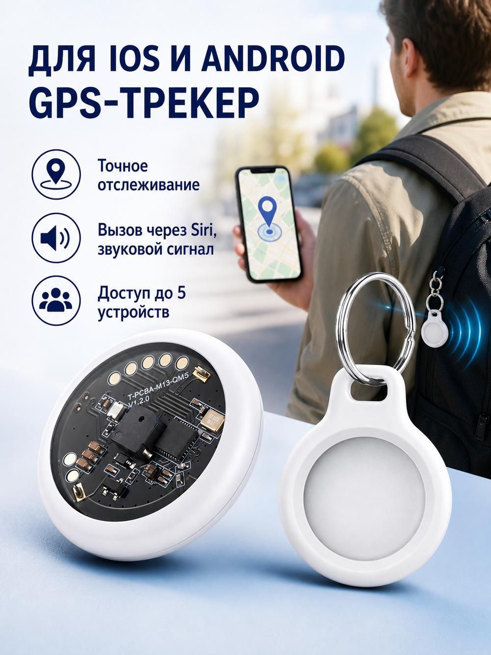 GPS маячок для отслеживания вещей, трекер для ключей, багажа и питомцев GPS маячок для питомца, трекер на ошейник