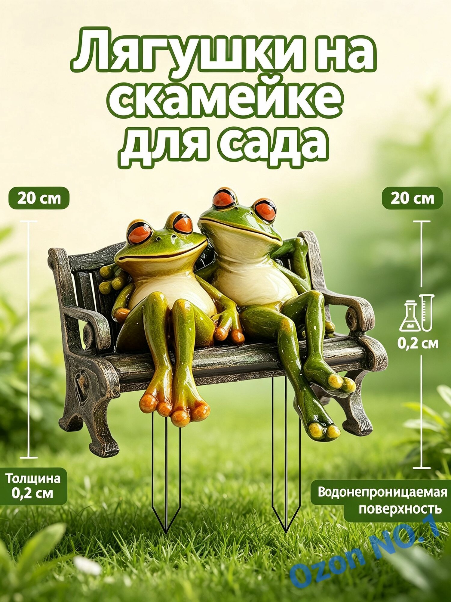 Фигурка садовая