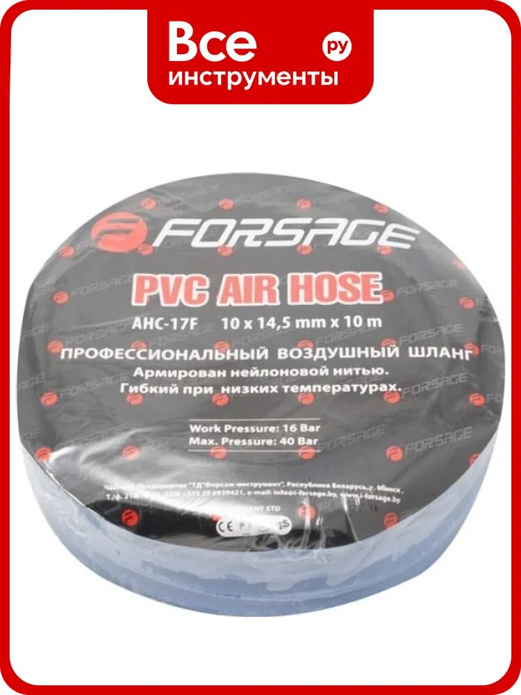 Шланг полиуретановый армированный 8 х 12мм х 10м Forsage F-AHC-17D(5125)