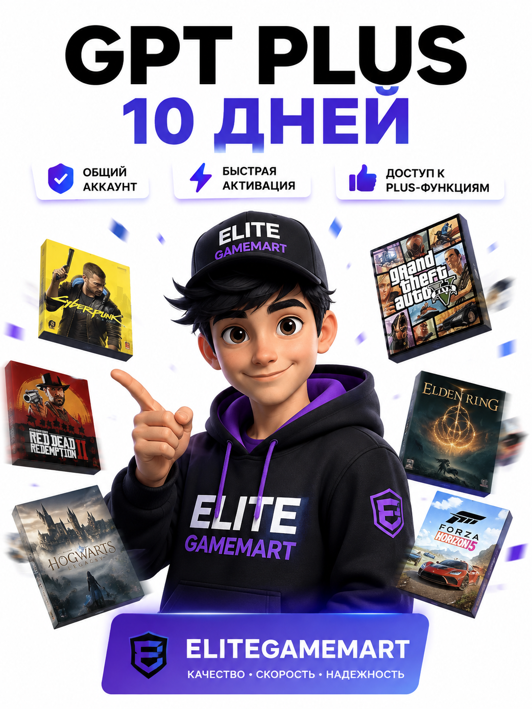 Подписка Chat GPT Plus 5.6 | Общий доступ | На 10 Дней | Быстрая выдача
