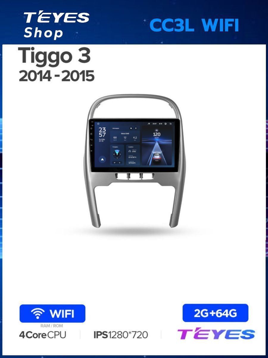 Магнитола Chery Tiggo 3 2014-2015 Teyes CC3L Wi-Fi 2/64GB, штатная магнитола