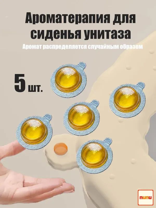 Универсальный теплый непромокаемый чехол на унитаз, моющийся, Специальная ароматерапия