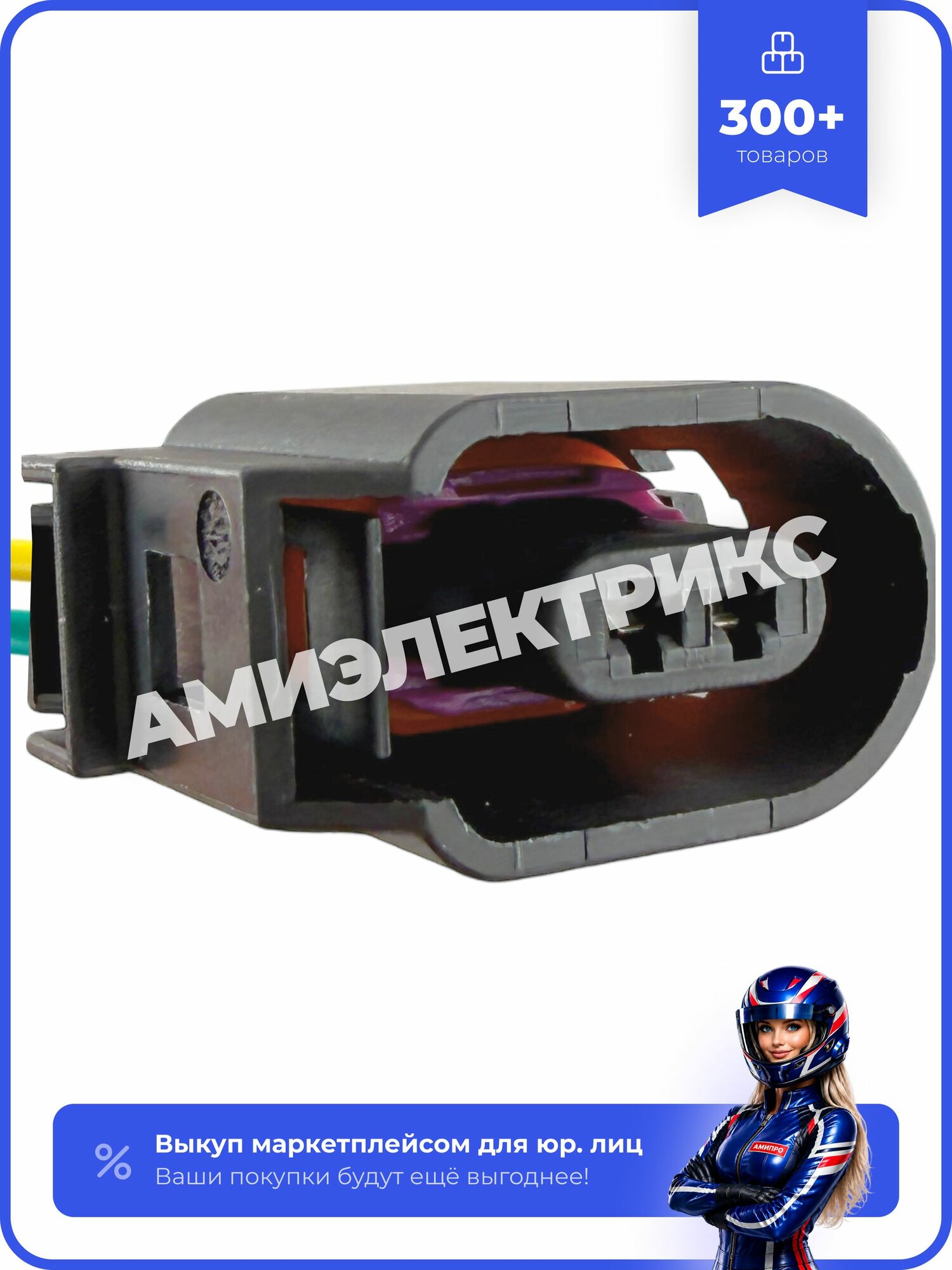 Разъем датчика ABS с проводами, 2 контакта, Volkswagen Audi Skoda Seat, OEM 6E0973702