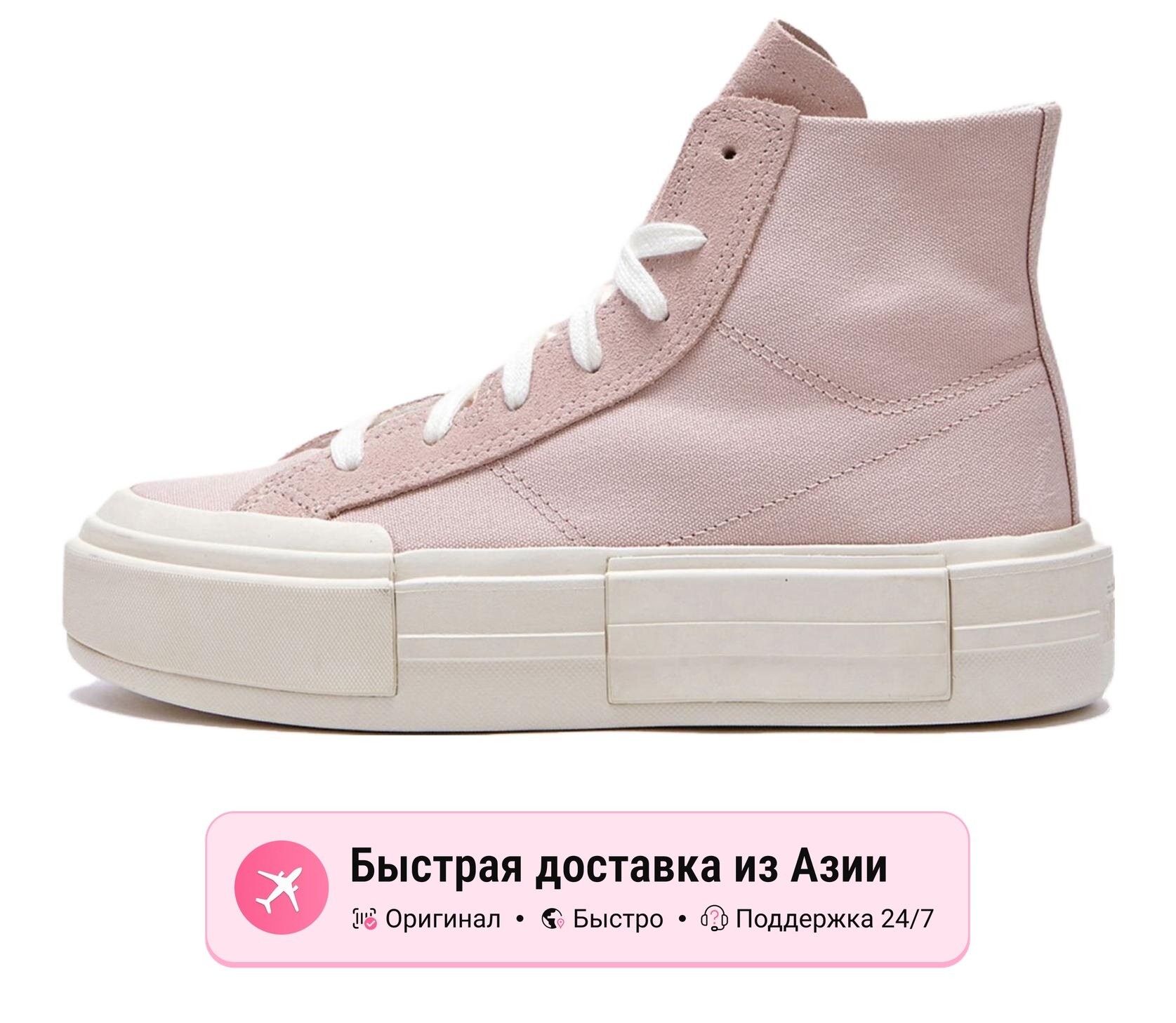 Кроссовки Converse Chuck Taylor All Star Cruise