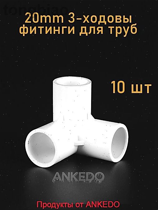 10 шт. 3-ходовые фитинги для труб, ПВХ, пластиковый прямоугольный тройник, угловой соединитель, внутренний диаметр 20 мм, белый