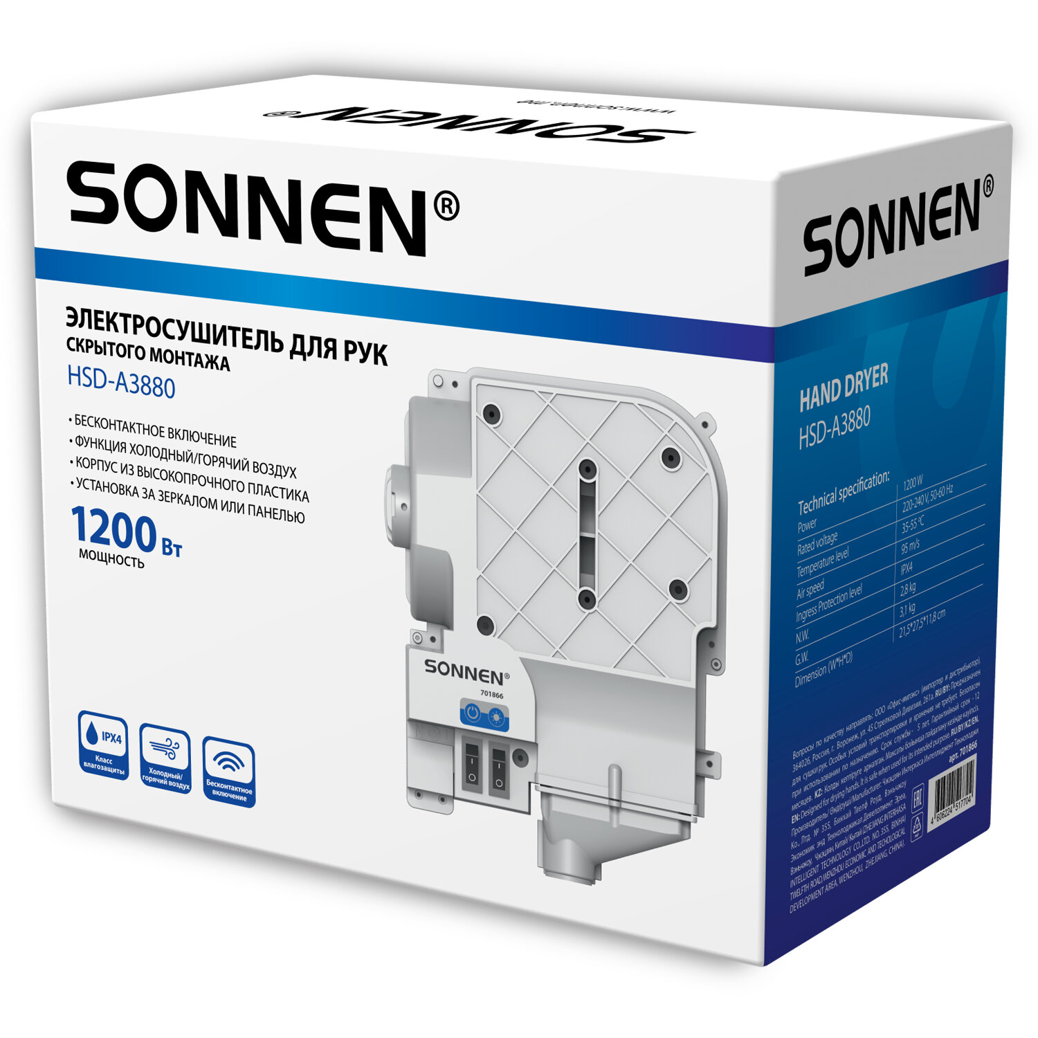 Сушилка для рук скрытого монтажа SONNEN HSD-A3880, 1200 Вт, 95 м/с, IPX4, пластик, белая, 701866