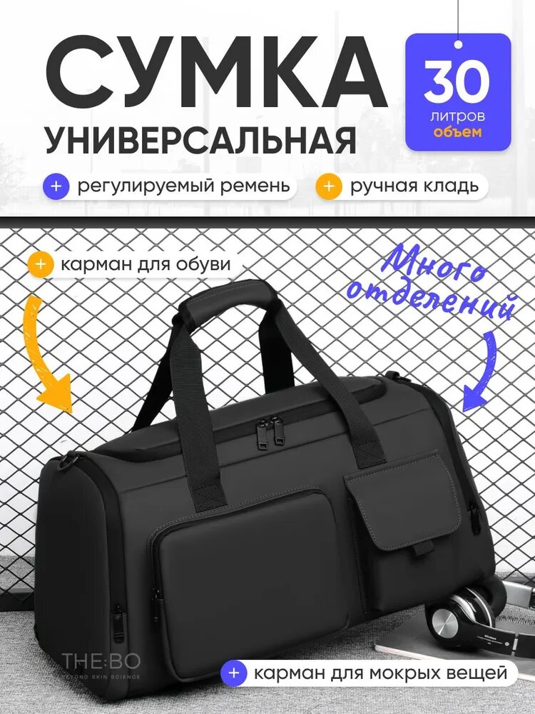 Сумка THEBO