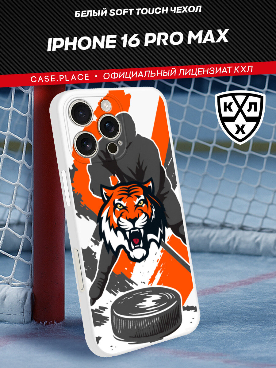 Чехол на Apple iPhone 16 Pro Max / Айфон 16 Про Макс с принтом "Амур Тигр"