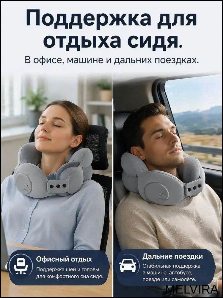 Подушка для шеи — фото 1