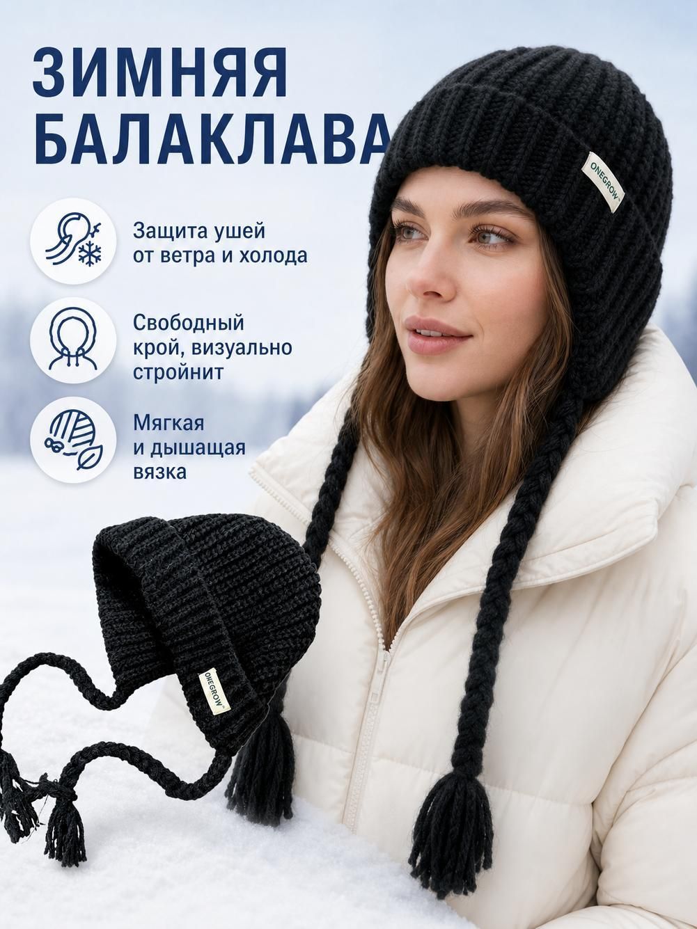 Шапка Базовая коллекция для женщин