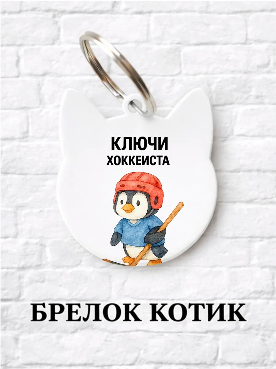 Брелок ZHENYA CLOUD