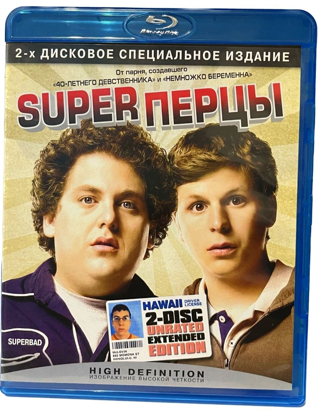 Лицензия! Super перцы. Blu-ray. Фильм 2007 года. Комедия.