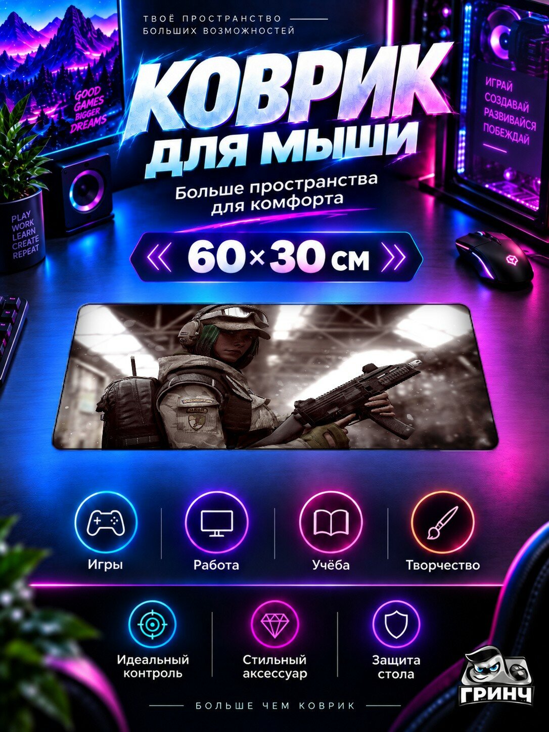 Игровой коврик для мыши 60×30 см — Tom Clancy's / Том Клэнси — Ela R6 Tom Clancys Rainbow Six Siege