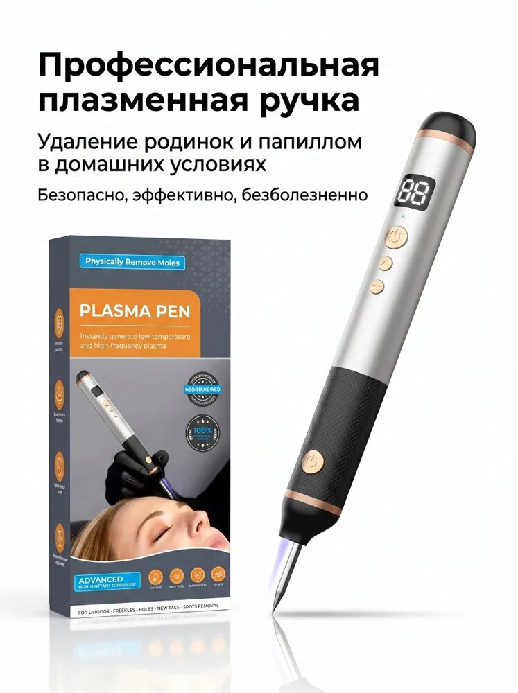 Плазменная ручка для удаления родинок, пигментных пятен и веснушек, портативный косметический аппарат с ЖК-дисплеем