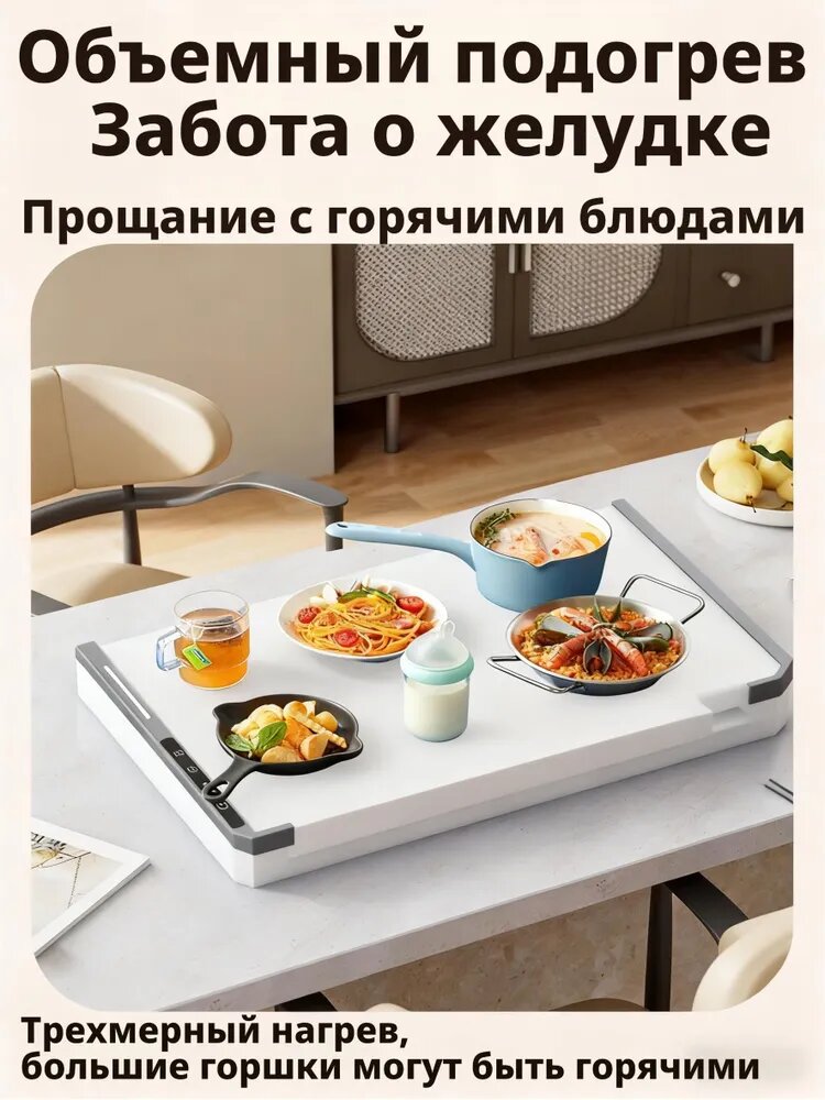 Бытовая электронагревательная разделочная доска, складной подогреватель продуктов для вечеринок с функцией быстрого нагрева, плита для разогрева