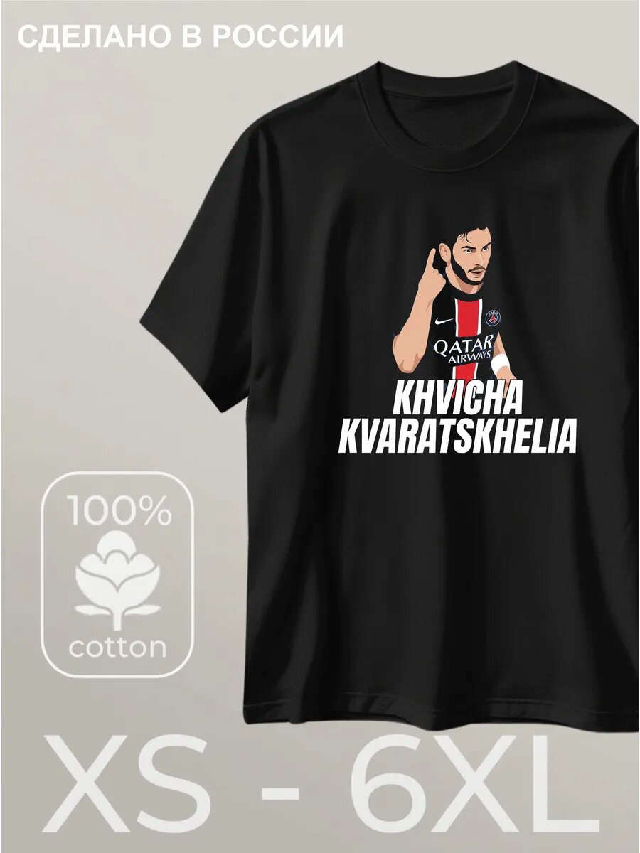 Футболка