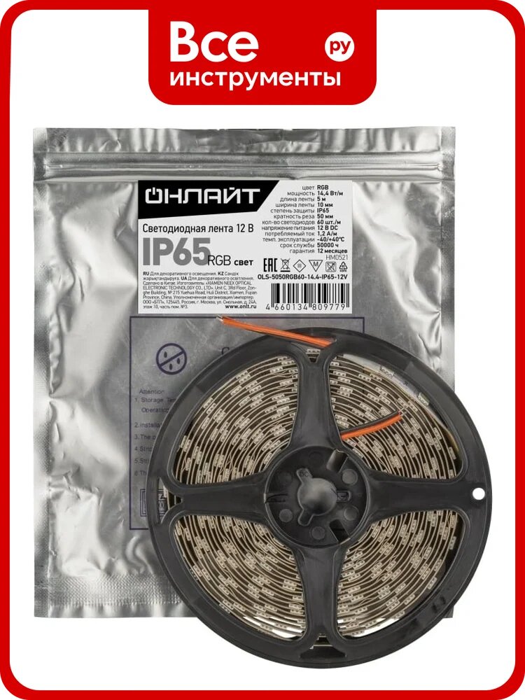 Лента онлайт СД OLS-5050RGB60-14.4-IP20-12V 5 м 80976