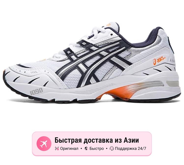 Кроссовки ASICS GEL-1090