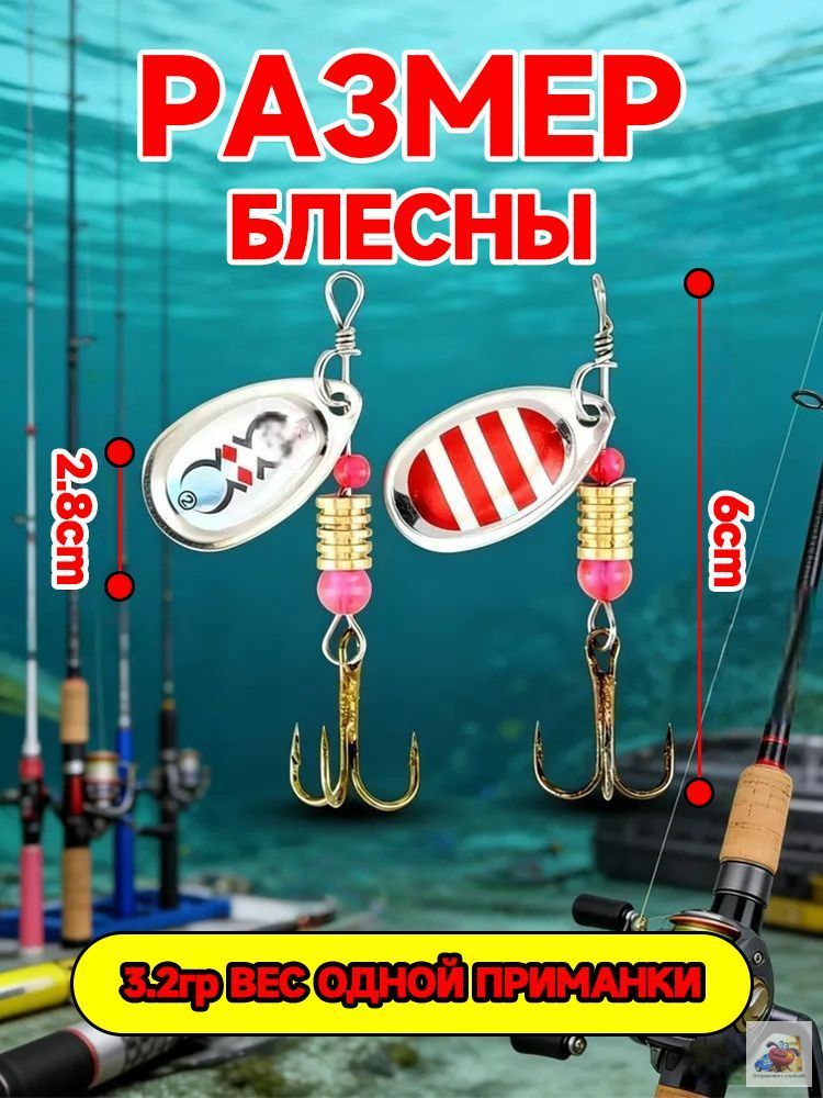 Блесна — фото 1