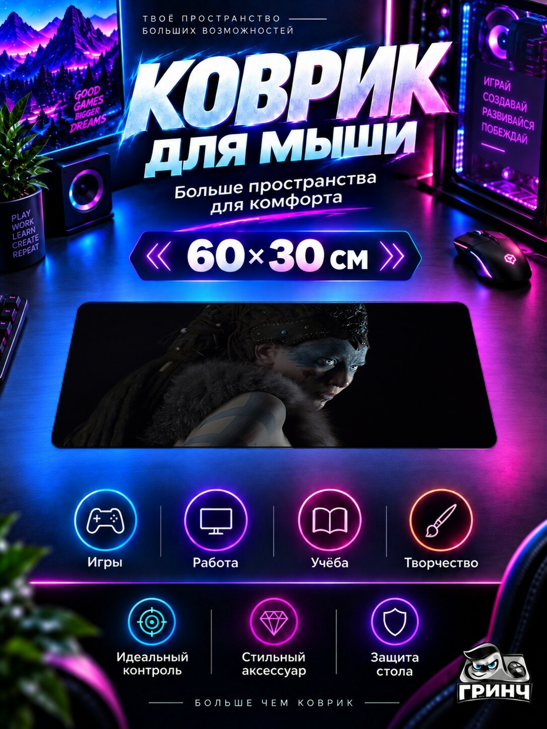 Игровой коврик для мыши 60×30 см — Hellblade / Хеллблейд — Hellblade Senuas Sacrifice New Cosplay