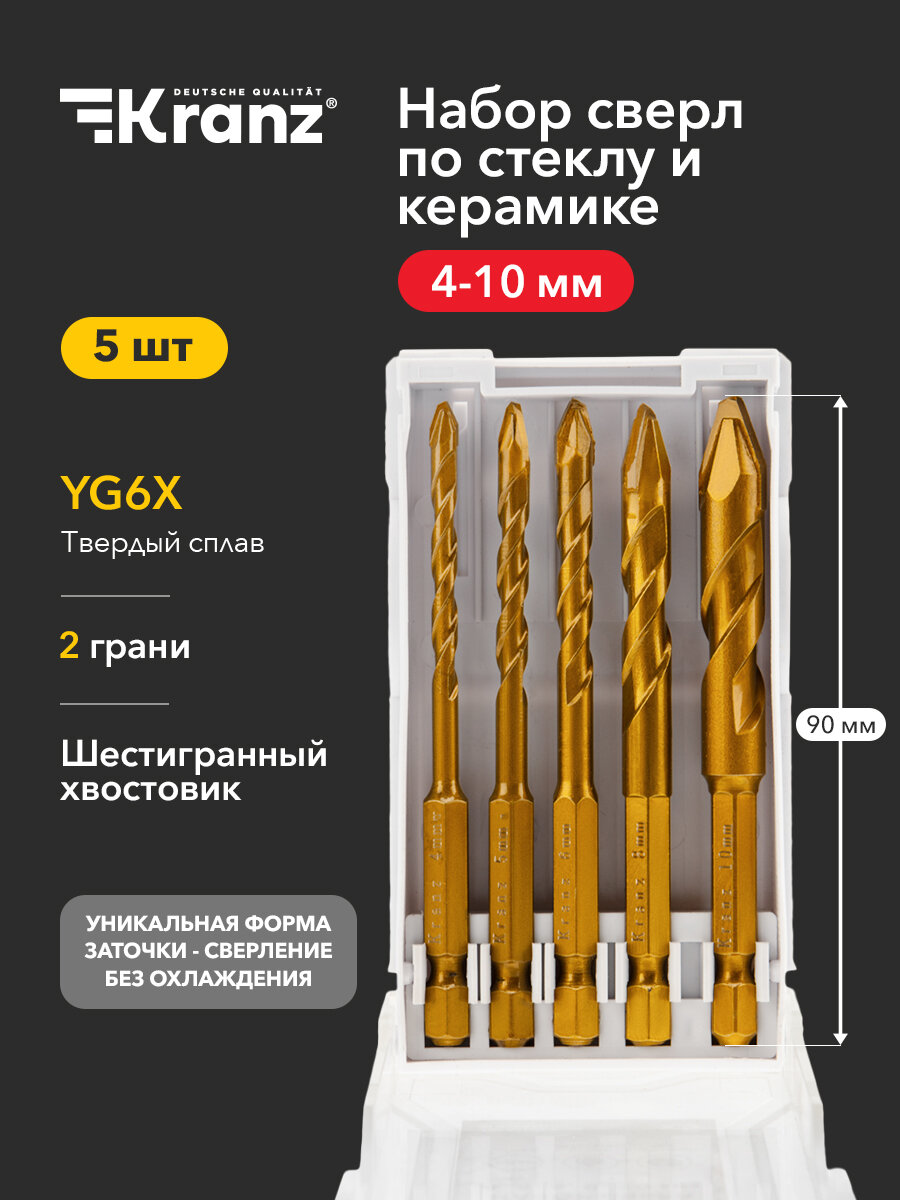 Набор сверл по стеклу и керамике, сухое сверление, диаметры 4-10 мм, 5 шт, в пластиковом кейсе, KRANZ