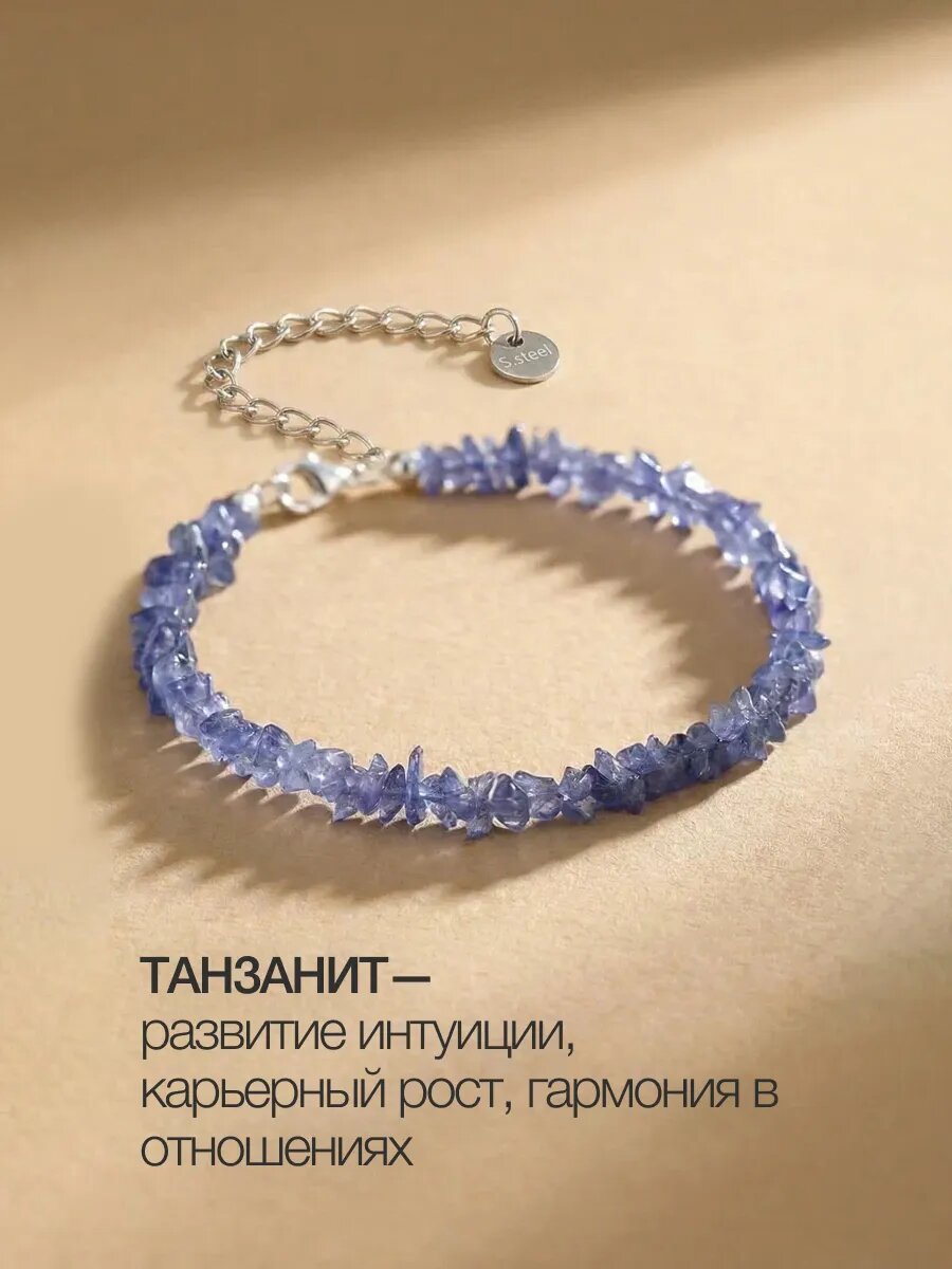 Браслет LaGema, цоизит, танзанит