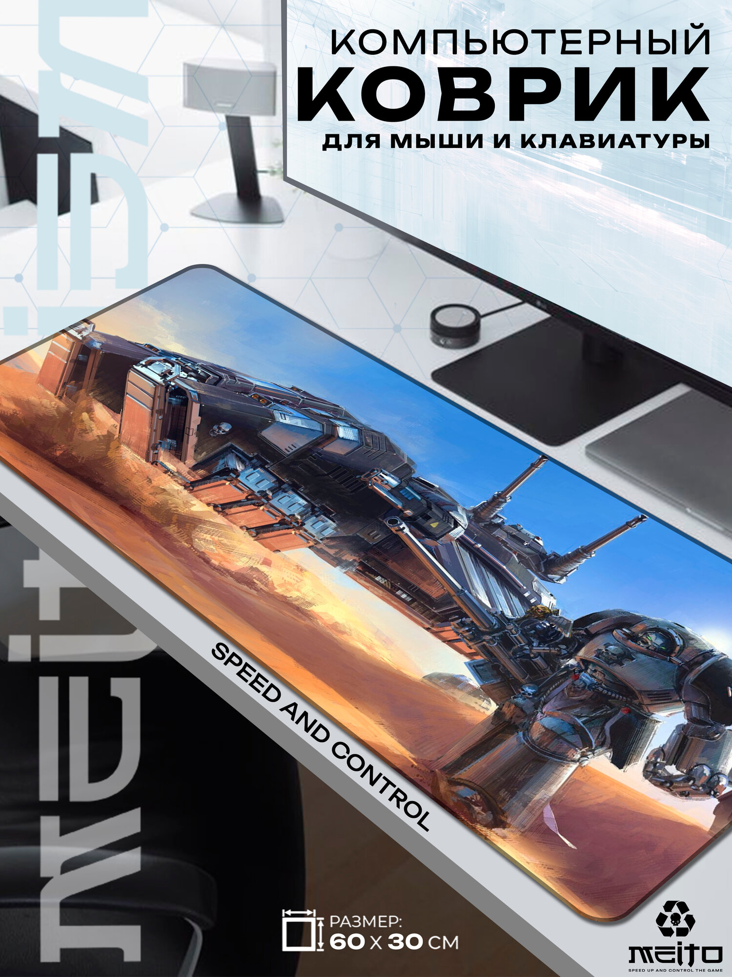 Большой игровой коврик для мыши и клавиатуры жаккард 60x30 см Warhammer Вархаммер 40,000 Астартес Astartes