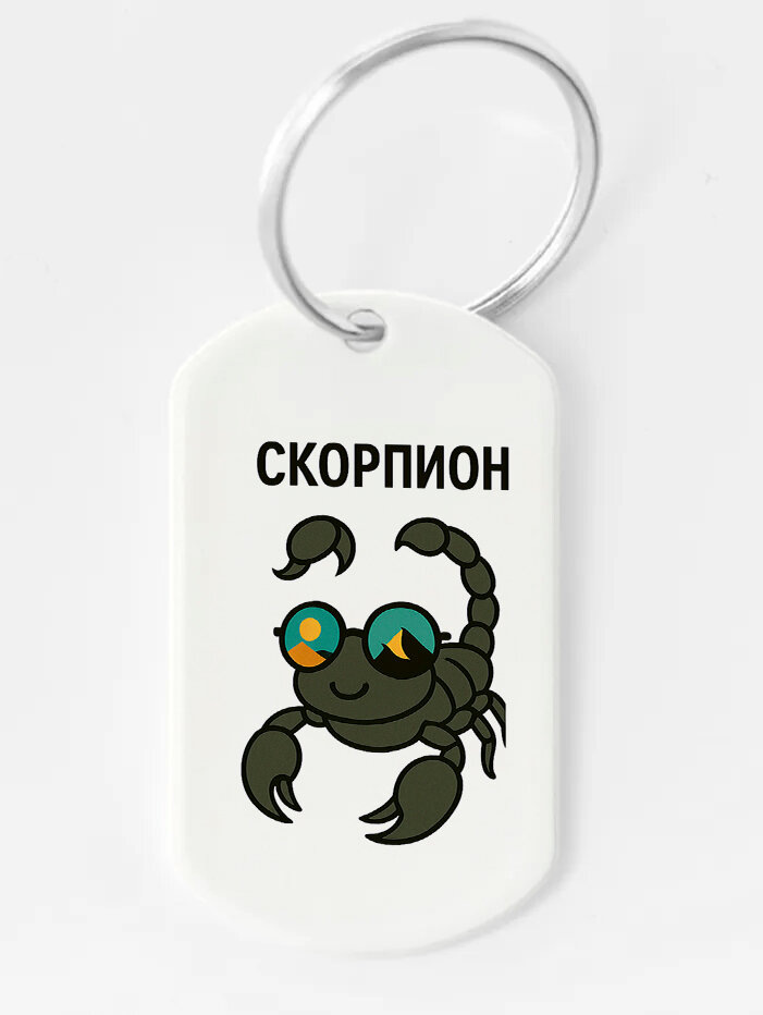 Брелок ZHENYA CLOUD