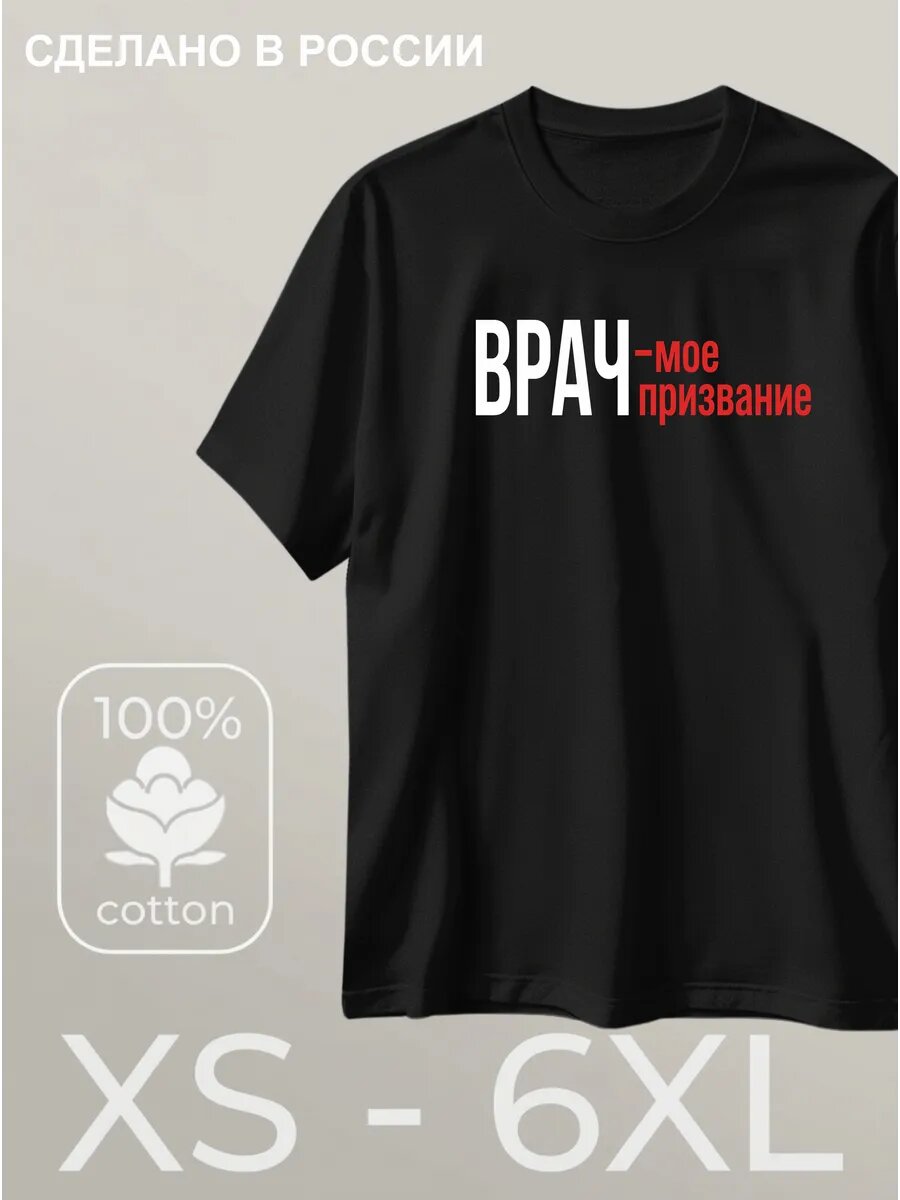Футболка