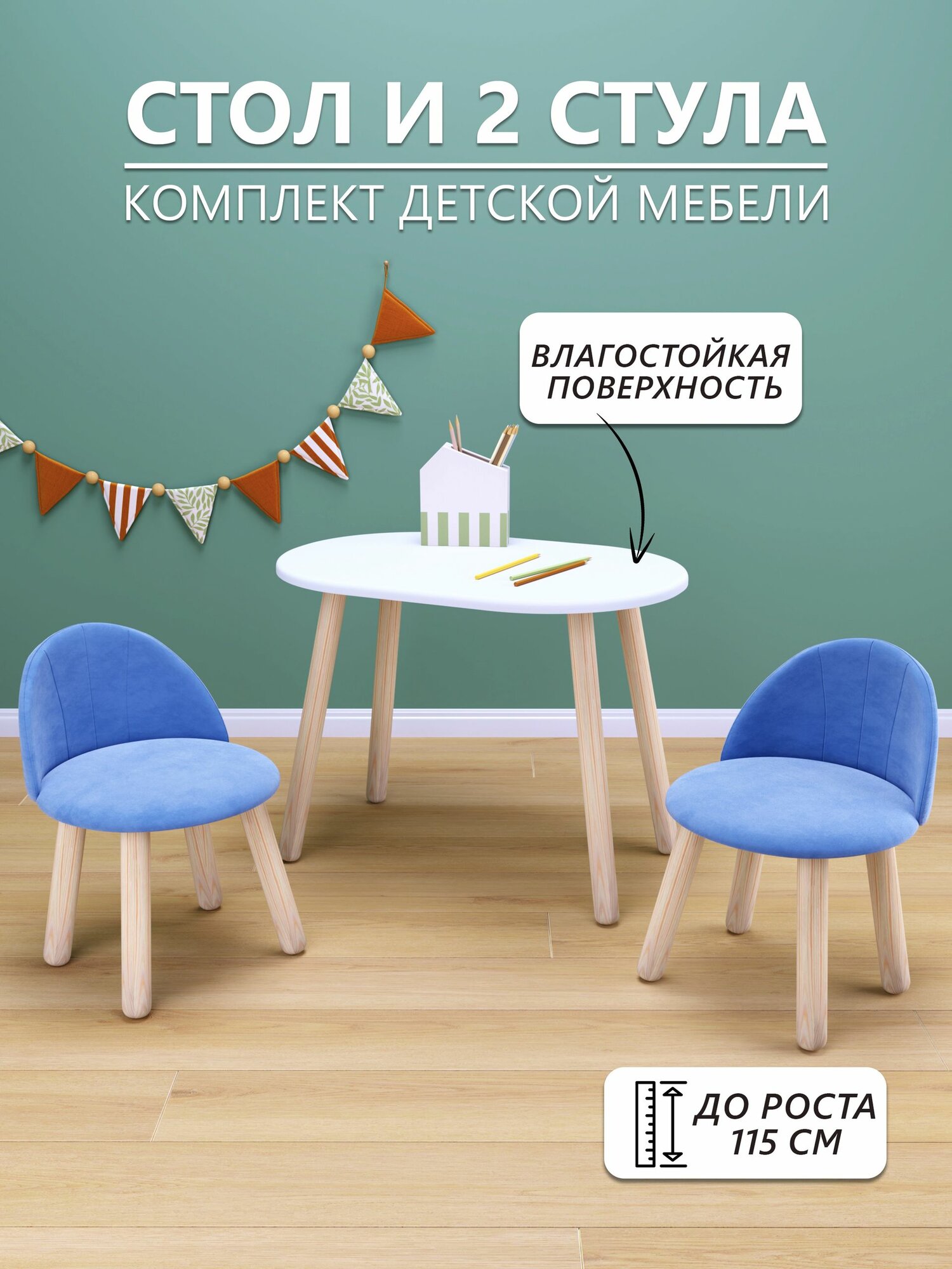 Детский стол (белый) и два мягких стульчика синего цвета