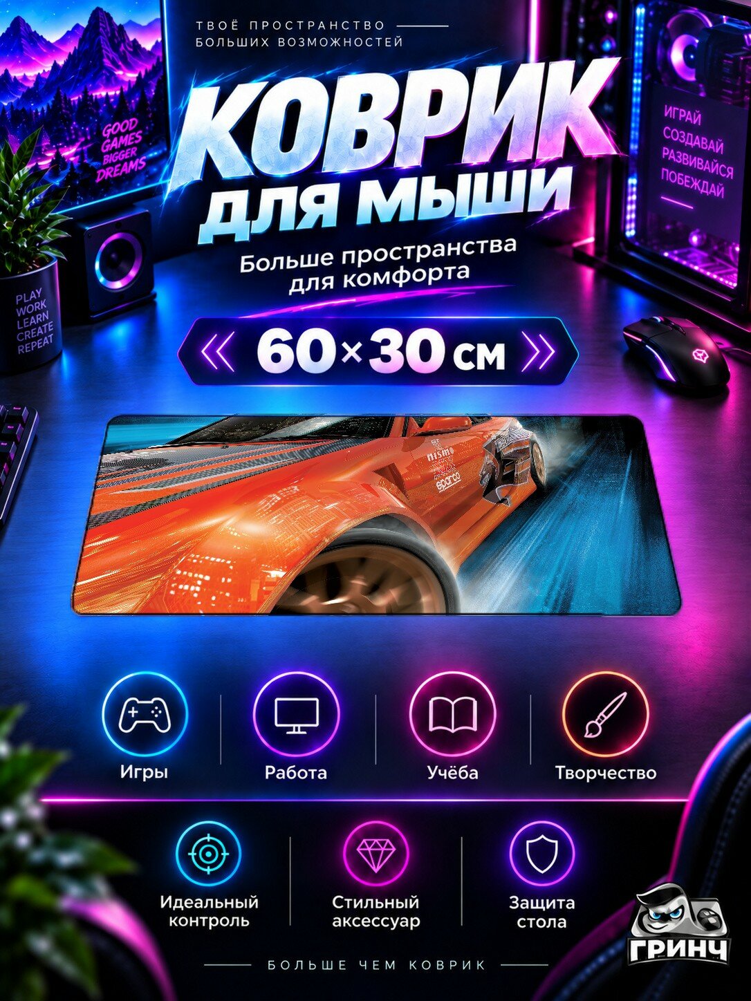 Игровой коврик для мыши и клавиатуры Need for Speed / Жажда скорости — Need For Speed Underground Key Art 60х40 см XL
